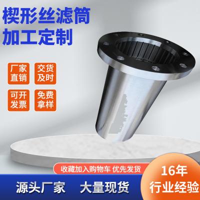 China Wedge Wire Screen Johnson stainless steel 304 316 316L wedge wire slot tubes filter Screen for sale