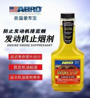 China ABRO SS‑510 Engine Smoke Stop Additive Engine Smoke Suppressant Oil Treatment 354ml For Gasoline & Diesel Engine for sale