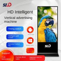 China 55 Inch Vertical Advertising Machine for Shopping Malls Supermarkets Touch Screen LCD Player 3.91mm IP65 Android 11 SDK Support for sale