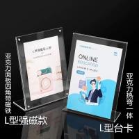 China A4 Clear Acrylic L-shaped Table Tent, Slant Magnetic Menu Holder, Desktop Menu & Price Display Stand, A5 Table Ten for sale