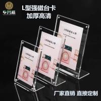 China A4 Clear Acrylic L-shaped Table Tent, Slant Magnetic Menu Holder, Desktop Menu & Price Display Stand, A5 Table Ten for sale