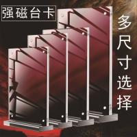 China A6 acrylic table sign with strong magnet, transparent A4 advertising display stand, PS table card and A5 display plaque for sale