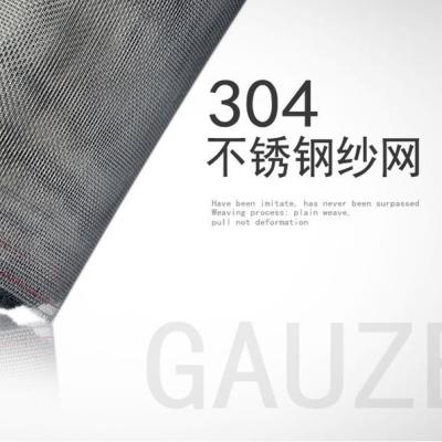 China Antiwear 304 Stainless Steel Bug Screen Midge Proof Fly Screen 8mesh-12mesh for sale