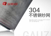 China Soundproof Stainless Steel Insect Screen Crimped Edge Treatment for sale