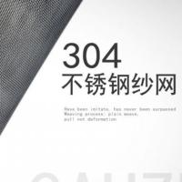 China Anti Dust Mosquito Netting Stainless Steel Security Windows Screen for sale