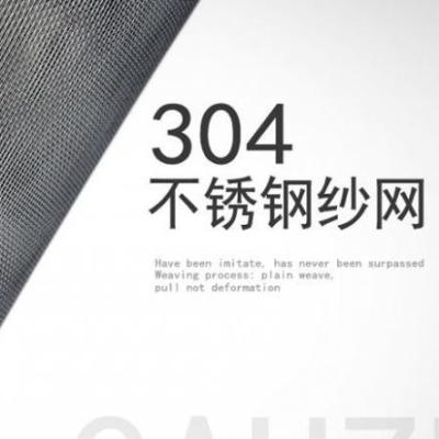 China Anti Dust Mosquito Netting Stainless Steel Security Windows Screen for sale
