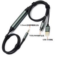 China Digital Optical Toslink to 3.5mm Jack Cable for TV / PS5 / Projector for sale