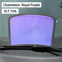 China 75%VLT Royal Purple Chameleon Tint Film 1.52 X 30m 99% UV Rejection Window Tint Film for sale