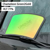 China VLT75% High Performance Windshield Sticker Color Shift Chameleon Vehicle Tint Film for sale