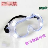 China Lab Workers Eye Shield Goggles , Fluid Explosions Safety Goggles For Women for sale