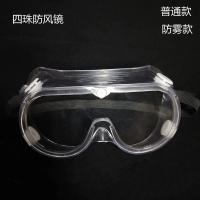 China Custom Tightly Fitting Safety Goggles , Uv Eye Protection Tanning Goggles Adjustable Elastic Band for sale