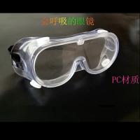 China Tightly Fitting Fogless Safety Goggles , Medical Eye Goggles Against Chemical Fluid Explosions for sale