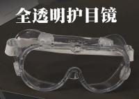 China Polycarbonate Lab Safety Goggles , Surgical Disposable Products For Working / Playing for sale