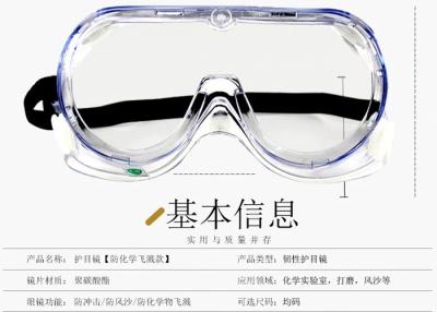 China Modern Design Disposable Protective Goggles Shatter Resistant PC Lens Comfortable for sale