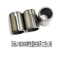China Japanese standard JISB2808 elastic cylindrical pin open hollow pin for sale
