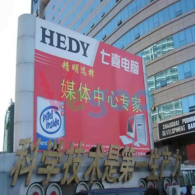 China 1R1G1B/DIP 546 P16 Outdoor Full color LED Display 8500cd/㎡ for sale