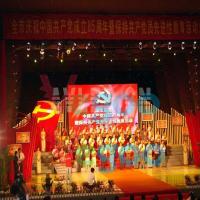 China Light Weight 6.67mm Outdoor Full Color Rental LED Display ISO9001 for sale
