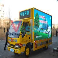 China High Brightness Advertising P8 Outdoor Full Color LED Display Truck Mounted for sale