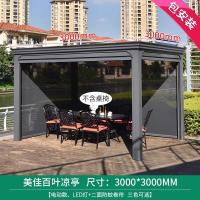 China Heavy-Duty Aluminum Patio Gazebo for Backyard - 2-3 Year Warranty with Custom Design Options for sale