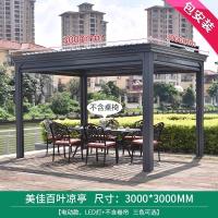 China Heavy-Duty Aluminum Patio Gazebo for Backyard - 2-3 Year Warranty with Custom Design Options for sale