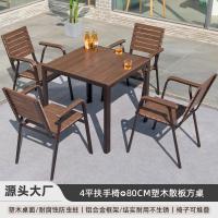 China Weatherproof Outdoor Patio Dining Set 4 Seats Composite Wood Table Chairs UV Resistant Garden Furniture for sale