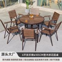 China Weatherproof Outdoor Patio Dining Set 4 Seats Composite Wood Table Chairs UV Resistant Garden Furniture for sale