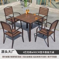 China Weatherproof Outdoor Patio Dining Set 4 Seats Composite Wood Table Chairs UV Resistant Garden Furniture for sale