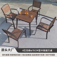 China Weatherproof Outdoor Patio Dining Set 4 Seats Composite Wood Table Chairs UV Resistant Garden Furniture for sale