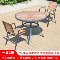 China Outdoor WPC Table and Chairs Set Waterproof Sun Resistant Weatherproof for Garden Patio for sale