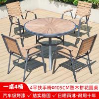China Outdoor WPC Table and Chairs Set Waterproof Sun Resistant Weatherproof for Garden Patio for sale