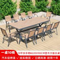China Outdoor WPC Table and Chairs Set Waterproof Sun Resistant Weatherproof for Garden Patio for sale