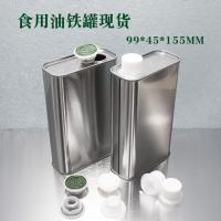 China 500ml 5L Oil Tin Cans Metal Liquid Packaging Seam Welded with Lid Painted for Olive Oil for sale