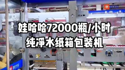 China Dual-Channel Automatic Shrink Wrapper Machine 75KW 380V for PE Film Beverage Packaging for sale