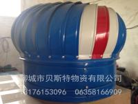 China Roof extractor fans for sale