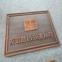 China HONGSEN Custom Metal Brass Plaque Sign Outdoor Indoor Hotel House Number Embossed Plate 2kg for sale