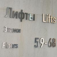 China Custom Freestanding Metal Letters for Rooftop Signs 3D Stainless Steel Large Scale Property Identification for sale