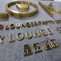 China Custom 3D Outdoor Metal Letters Brass Sign Logo Letter Signage Wall Sign for Business for sale