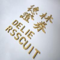 China Gold Plated 3D Engraved Stainless Steel Decorative Sign Letters for Hotel Door House Number for sale