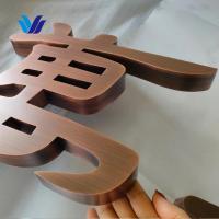 China Custom Metal LED Letter Sign 6000K 30000Hrs Outdoor Illuminated Logo for Business for sale