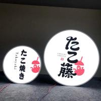 China HONGSEN 60W Round Blank Light Box Sign for Outdoor Advertising 6000K 30000Hrs for sale