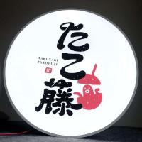 China HONGSEN 60W Round Blank Light Box Sign for Outdoor Advertising 6000K 30000Hrs for sale