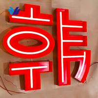 China Hongsen Custom Stainless Steel Neon Sign LED Metal Box 12V 1000mm for Restaurant Bar for sale