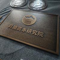 China Custom Brass Name Plate Polished Finish for Home Office Hotel Door Decor Wall Plaque 12-24V DC for sale