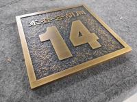 China Custom Cast Bronze Memorial Plaque Outdoor Garden Sign 12x8 Inch Durable Metal Plate for sale