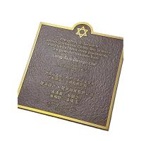 China Custom Brass Bronze Plaque Sign for Historical Buildings 3D Relief Engraving for sale