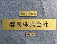 China Custom Metal Plaque Sign Rust Proof Weather Resistant UV Printed Brass Aluminum Stainless Steel for Commemorative Portrait for sale