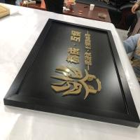 China Custom Stainless Steel Brass Plaque Sign for Storefront 3D Relief Engraving for sale