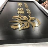 China Custom Stainless Steel Brass Plaque Sign for Storefront 3D Relief Engraving for sale