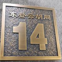 China Custom Solid Brass Aluminium Door Number Sign 10mm Thick UV Printing Multi-Purpose Building Plaque for sale
