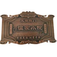 China Custom Bronze Brass Aluminum Metal Plaque Address Sign with Custom Logo 3D Relief Engraving for sale